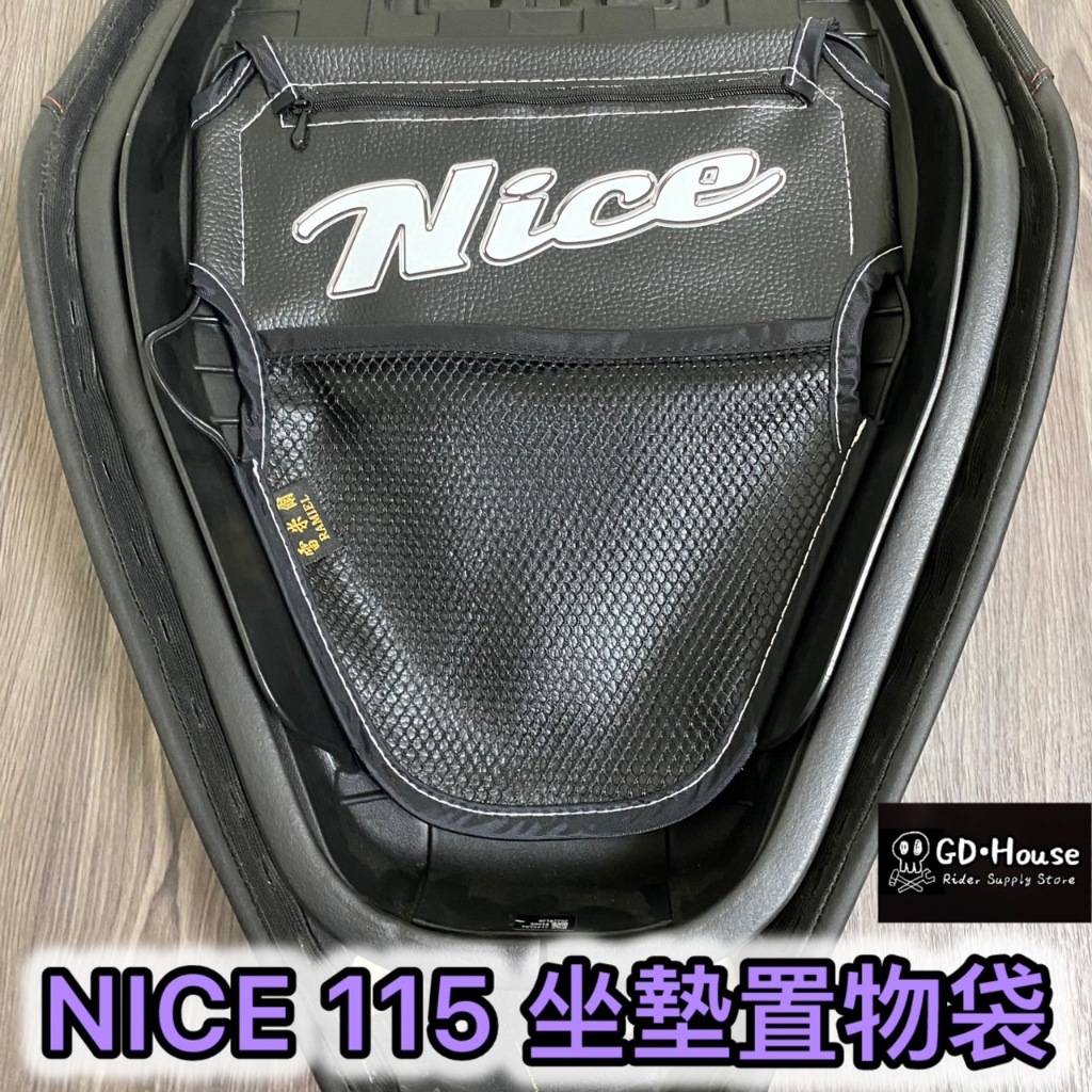 【GDmoto】 KYMCO 光陽 NICE 115 機車 坐墊 置物袋 車廂 置物袋 坐墊袋 LED XL | 蝦皮購物
