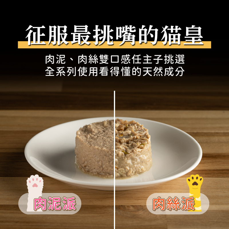 【一箱12罐】hojja賀家 米其林貓主食罐 165G 台灣製 貓罐頭 貓咪主食罐 ~ | 蝦皮購物