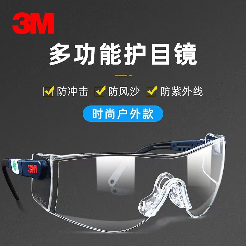 3M 10196 防疫必備品 3m護目鏡 防衝擊護目鏡 防液體噴濺 防疫護目鏡 防塵防風沙防紫外線實驗室護目鏡 | 蝦皮購物