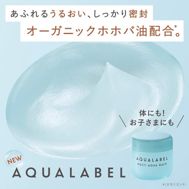 AQUALABEL 水之印健康浸透水凝霜100g 【臉．身體適用】 | 蝦皮購物