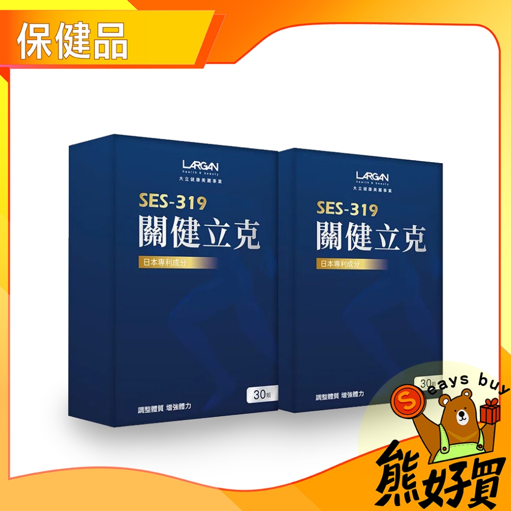【官方正品 現貨附發票】【大立美】關健立克 (30錠/盒) SES-319 原廠官方授權 日本專利成分 β 隱黃素 | 蝦皮購物