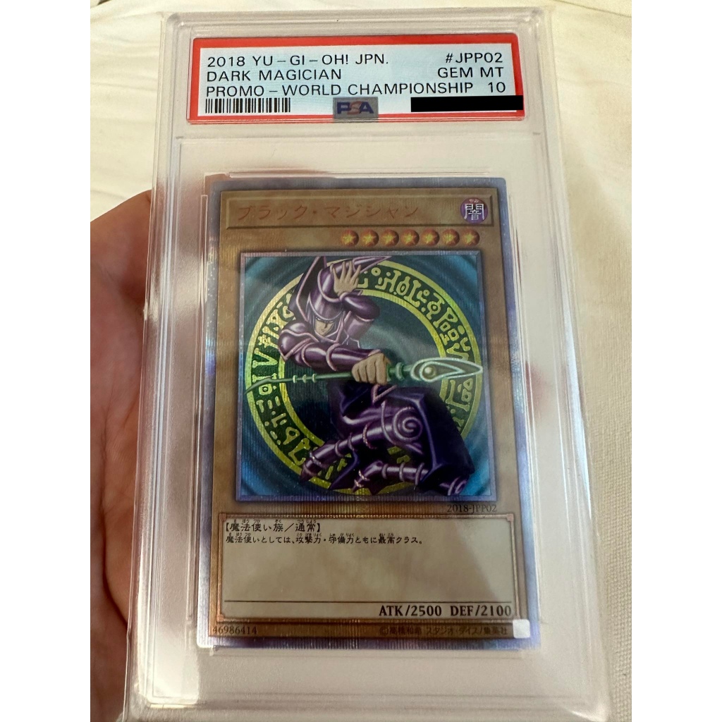 遊戲王 鑑定 PSA10 WCS2018 2018-JPP02 20th 紅鑽 黑魔導 | 蝦皮購物