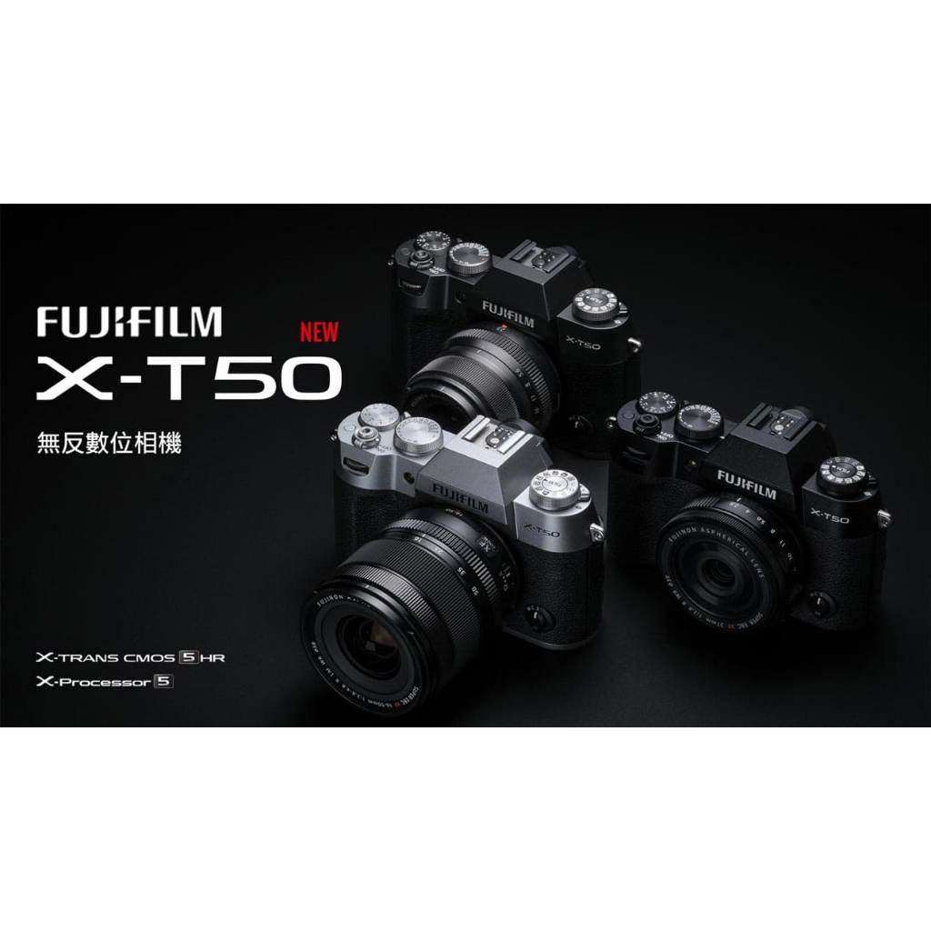 FUJIFILM X-T50 XT50 單機身 公司貨 另售15-45mm & 16-50mm 軟片模擬 翻轉螢幕 王冠 | 蝦皮購物