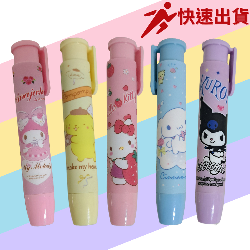 ⭐lisastar 台灣現貨 S09三麗鷗橡皮擦 庫洛米橡皮擦 大耳狗橡皮擦 美樂蒂橡皮擦 凱蒂貓橡皮 | 蝦皮購物