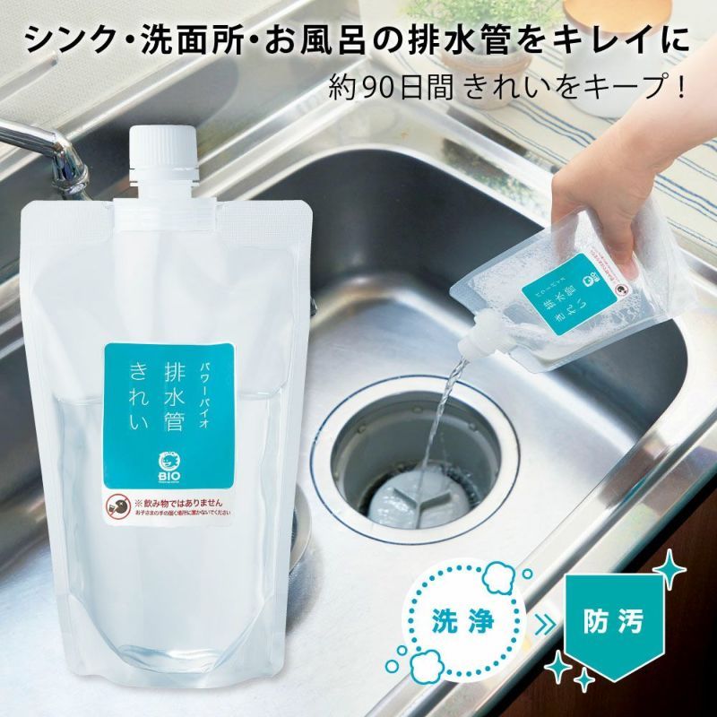 日本 COGIT | POWER BIO 排水管清潔液（90天）廚房水槽 浴室 排水管清潔 | 蝦皮購物