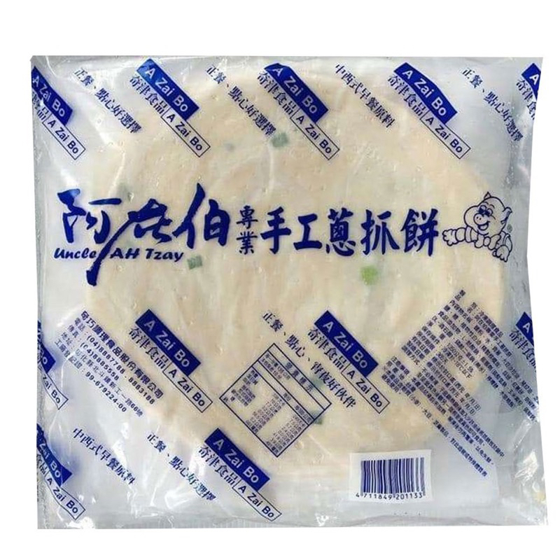 阿在伯蔥抓餅 （10片）1350g/包 (冷凍超取限重8公斤) | 蝦皮購物