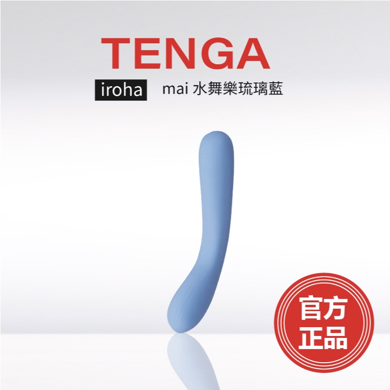 官方正品 天天出貨 TENGA iroha mai 水舞樂 [RURI/琉璃藍] 水原希子聯名款 現貨 情趣 自慰棒 | 蝦皮購物