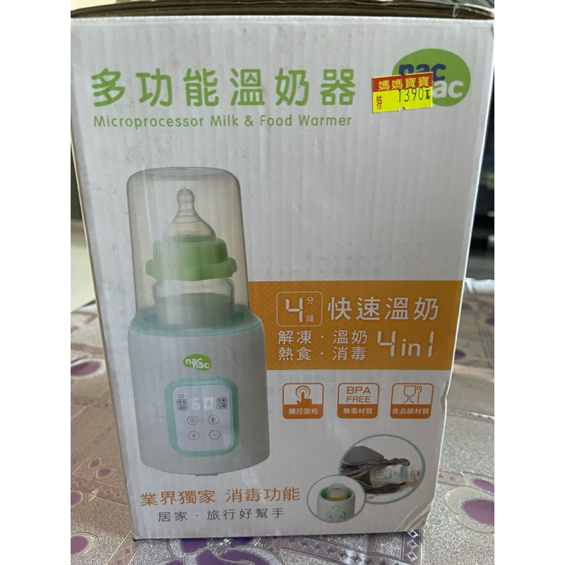 nac nac多功能溫奶器(N1T) | 蝦皮購物