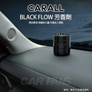 日本CARALL BLACK FLOW 暗夜 凝膠型芳香劑 (2種香味選擇) 花香 木質香 水果香 黑色沈著設計 | 蝦皮購物