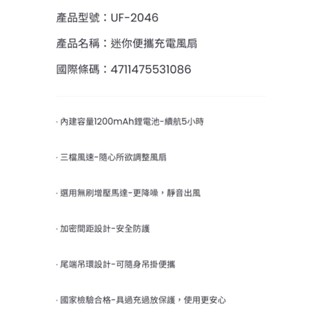 kinyo 迷你便攜充電風扇 電風扇 UF-2046 100g極輕量 5小時續航 3檔風速 尾端吊環設計-【便利網】 | 蝦皮購物