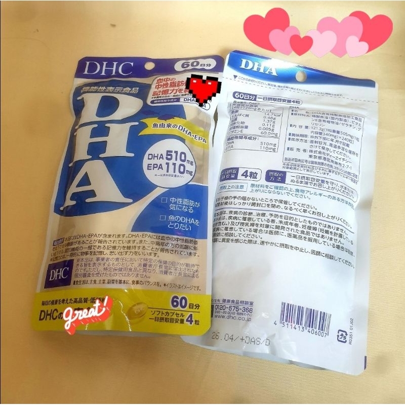 開發票 日本DHC DHA精製魚油～高階版 60日份(240粒) | 蝦皮購物