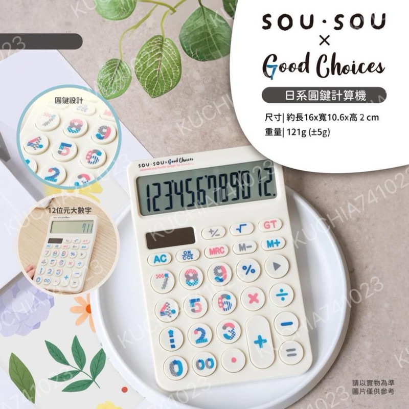 7-11 SOUSOU日系圓鍵計算機 多功能計算機 十數 十數慶祝 計算機 sou sou | 蝦皮購物