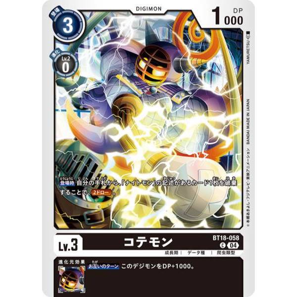 【酸民】DTCG 數碼寶貝BT18-058(C) 劍道獸 | 蝦皮購物