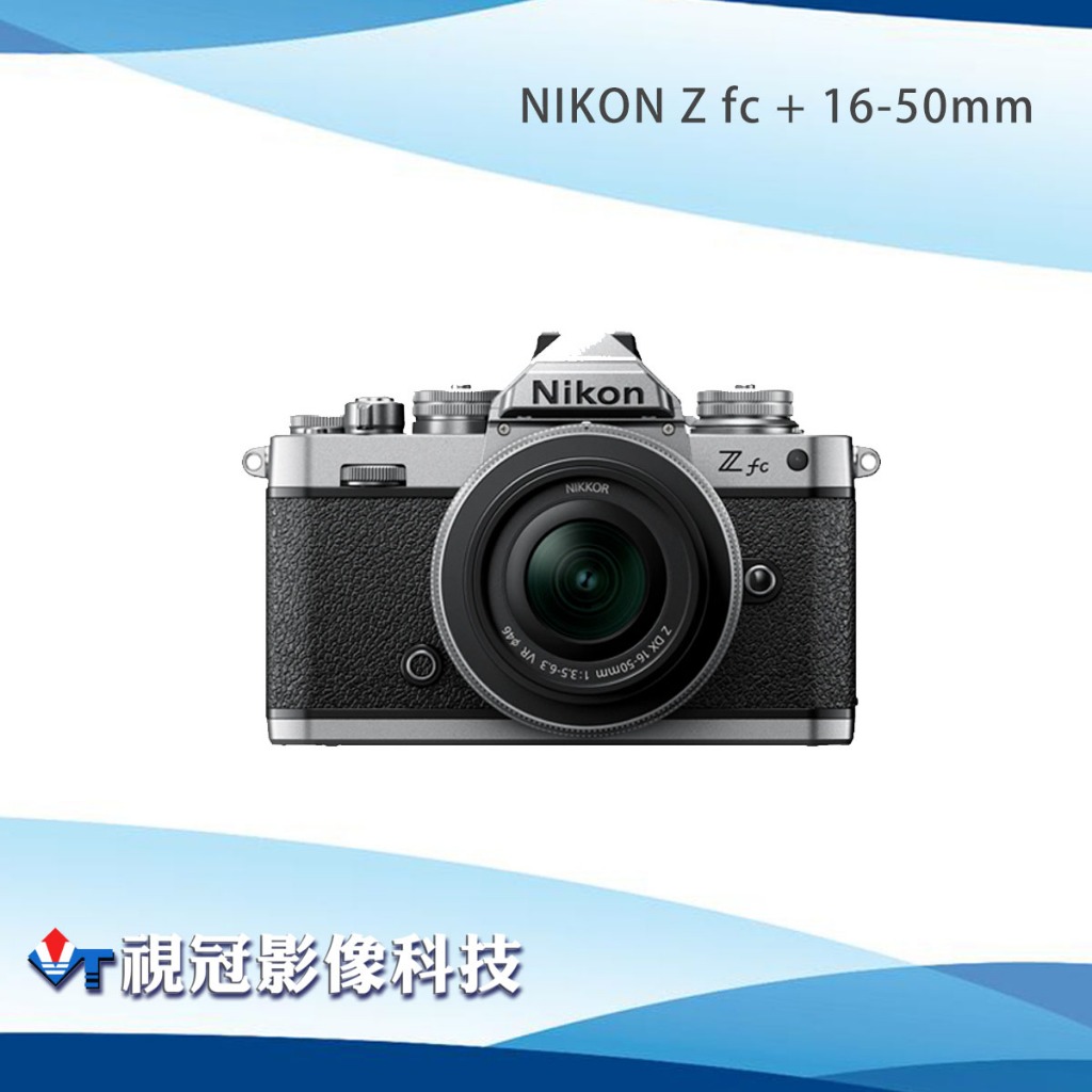 《視冠》現貨 登錄送電池 NIKON Z fc + NIKKOR Z DX 16-50mm 公司貨 ZFC | 蝦皮購物