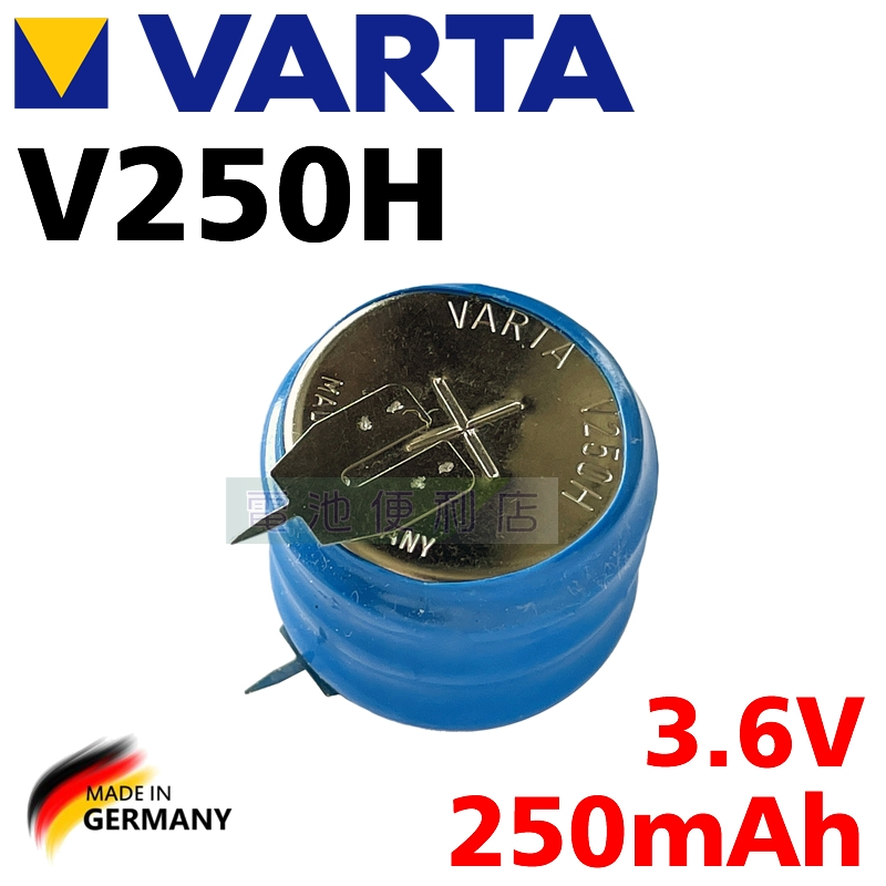 VARTA V250H 3.6V 250mAh 德國製 可客製組裝各式電壓 | 蝦皮購物