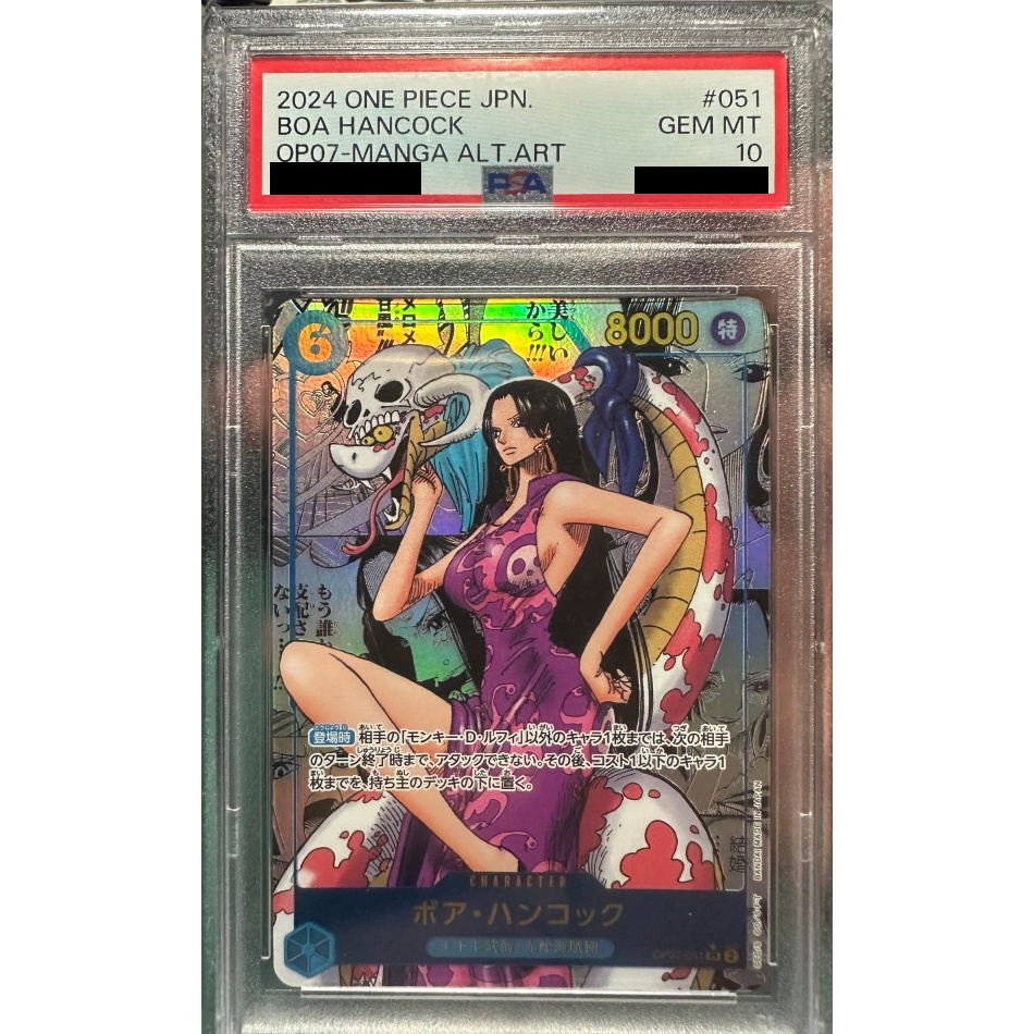 現貨 日文 航海王 海賊王 OP07-051 P-SR 女帝 漫畫 PSA 10 鑑定 OPCG 收藏卡 | 蝦皮購物