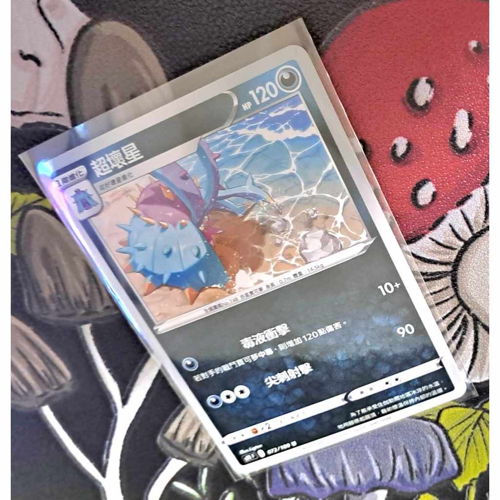 寶可夢 中文卡牌 PTCG 超壞星 s11 F 072/100 U | 蝦皮購物