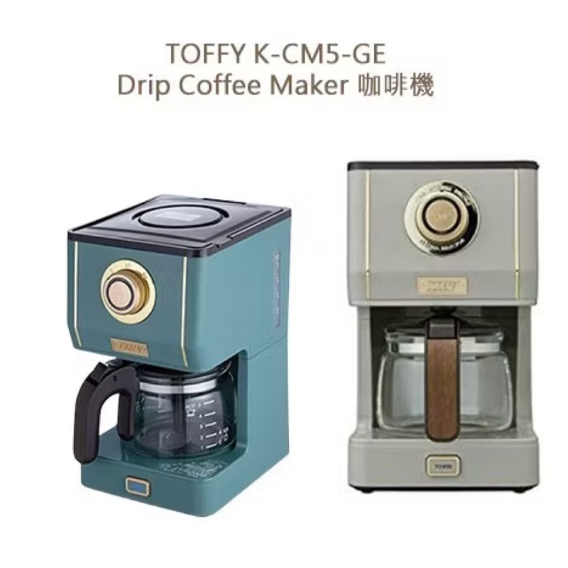 【24小時快速出貨】全新未拆封 日本製 TOFFY Drip K-CM5-GE 650ml 咖啡機 僅售1200元 | 蝦皮購物
