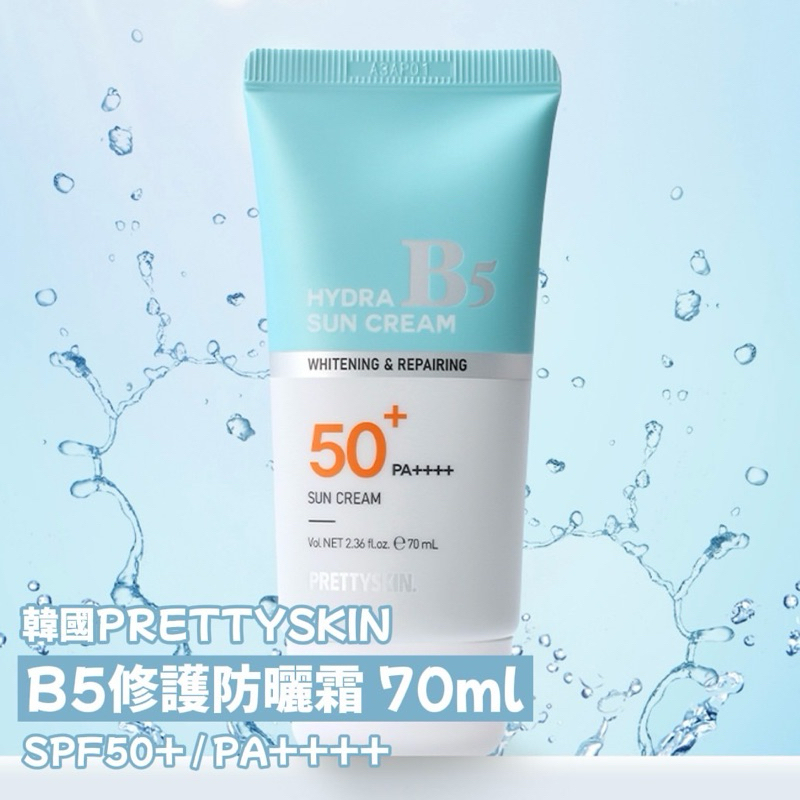 韓國PRETTYSKIN B5修護防曬霜 70ml SPF50+ / PA++++ | 蝦皮購物