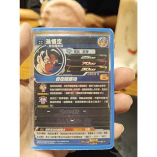 《現貨.快速出貨》七龍珠英雄 Super Drgon Ball Heroes BMT5-027 孫悟空 (自在極意功) | 蝦皮購物