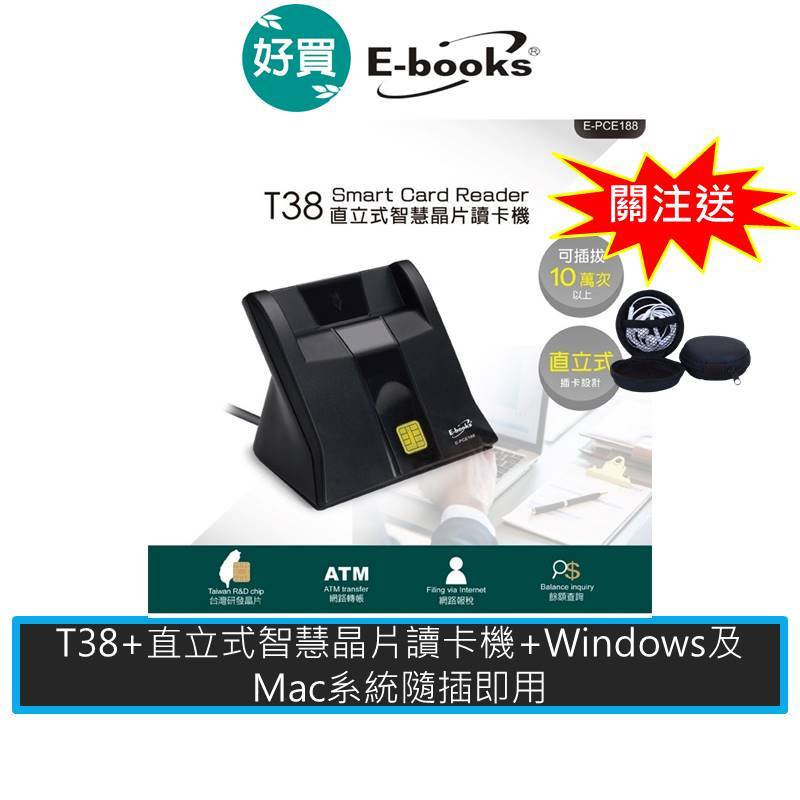 E-books T38 RASTO RT2 ATM讀卡機 智慧晶片讀卡機 直立式讀卡機 自然人憑證 讀卡機 智慧晶片 | 蝦皮購物