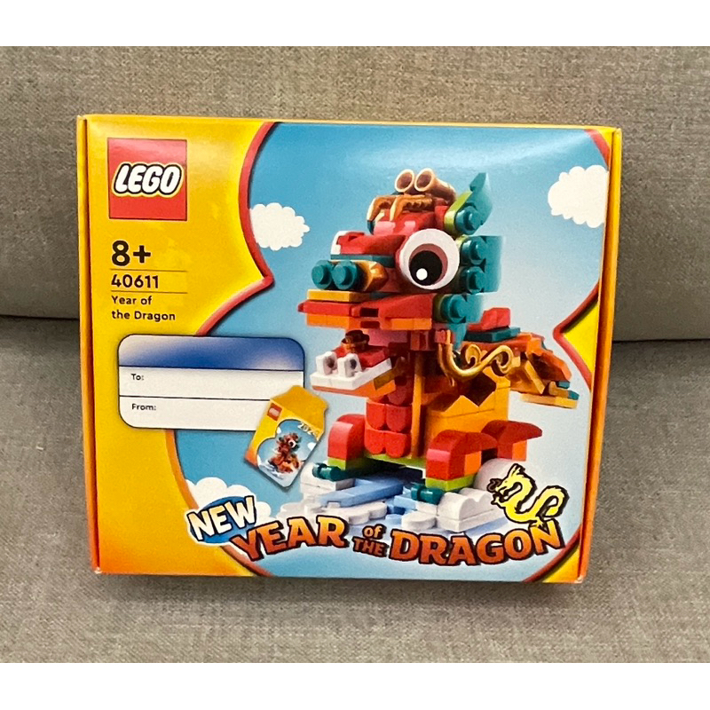 LEGO 樂高 40611 Year of the Dragon 龍年限定 小龍 | 蝦皮購物
