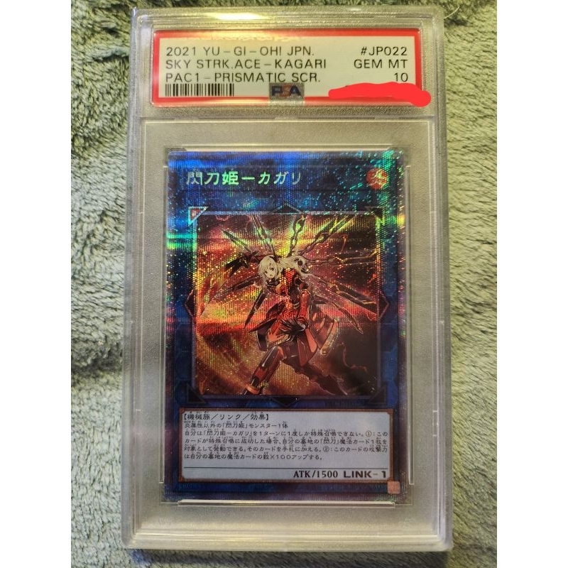 遊戲王 pac1-jp022 閃刀姬 篝火 白鑽 火閃刀姬 psa10鑑定卡 | 蝦皮購物