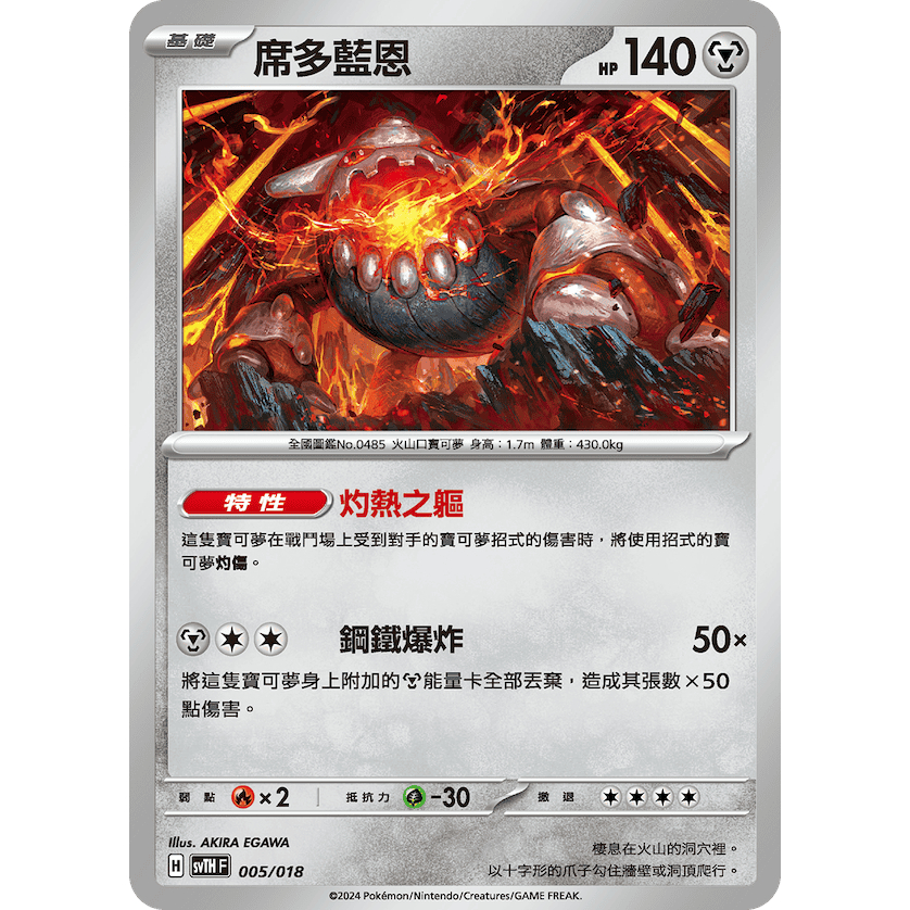 【窩作夥】Svth 005 席多蘭恩 普卡 戰術牌組 寶可夢 PTCG 中文版 | 蝦皮購物