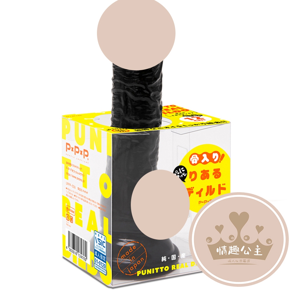 PxPxP｜超彈力可彎曲｜自由自在｜仿真黑陽具｜12CM｜假陽具 | 蝦皮購物