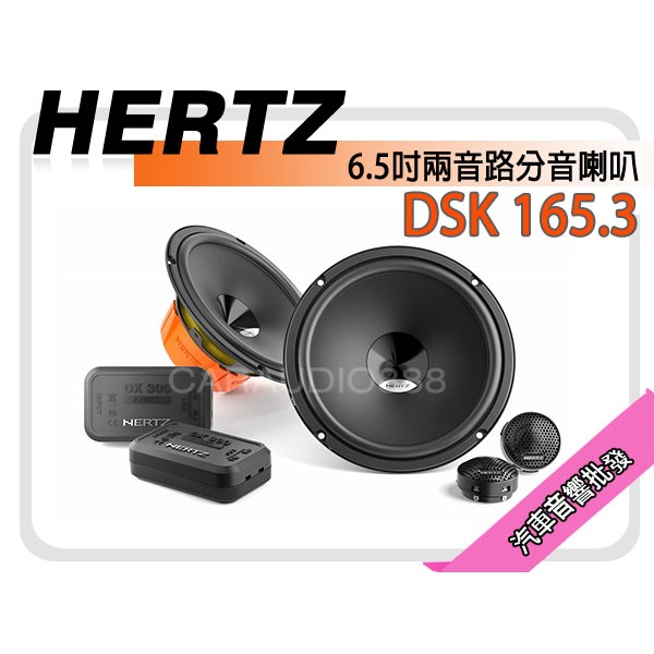 提供七天鑑賞 HERTZ 赫茲 DSK 165.3 6.5吋二音路分音喇叭 六吋半 分離式揚聲器 車用喇叭 160W | 蝦皮購物