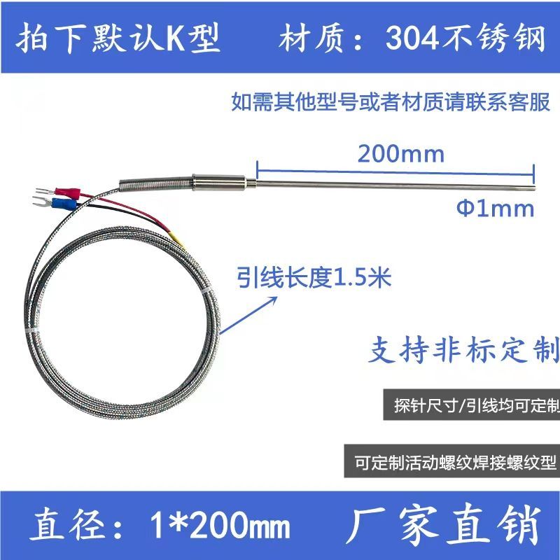 【150公分】熱電偶 溫度感應器 鎧裝熱電偶 k型熱電偶 WRNK-191 可彎曲 感溫線 耐高溫 探頭 | 蝦皮購物