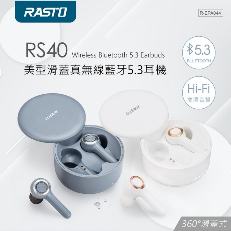 RASTO RS40 美型滑蓋真無線藍牙5.3耳機 藍/白 美型耳機 時尚耳機 滑蓋 小巧輕便 上班通勤 | 蝦皮購物