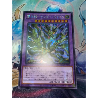 ¥REI¥ 遊戲王 qccp jp174 雷神龍 半鑽 | 蝦皮購物