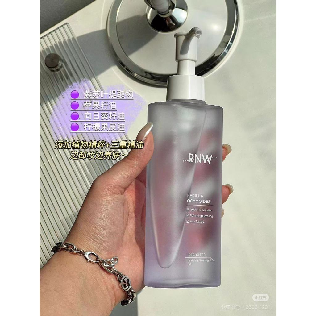 RNW卸妝油150ml｜深層清潔敏感肌 眼唇臉部溫和清爽潔顏三合一 水感卸妝 深沉清潔清爽 敏感肌可用 | 蝦皮購物