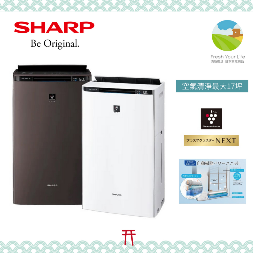 ~清新樂活~日本直送附中文指南Sharp KI-SX75/KI-RX75 17坪超高濃度電漿除菌自動掃除加濕空氣清淨機 | 蝦皮購物