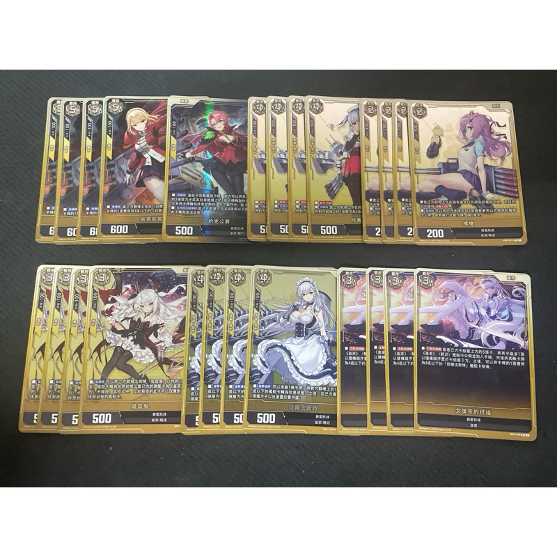 《黑烈空之家》碧藍戰卡 碧藍航線 卡牌 雷之秘藏 皇家 CP01 大全套 SSR SR L 威爾斯親王 約克公爵 標槍 | 蝦皮購物