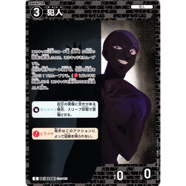 【楓卡舖】名偵探柯南 犯人【C/CP】CT-P02 搜:卡片 卡牌 收藏卡 | 蝦皮購物