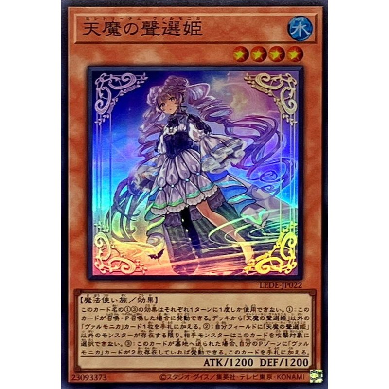 LEDE-JP022 聖邪璃琴 天魔的聲選姬 LEDE-JP038 神光之龍 亮面 | 蝦皮購物