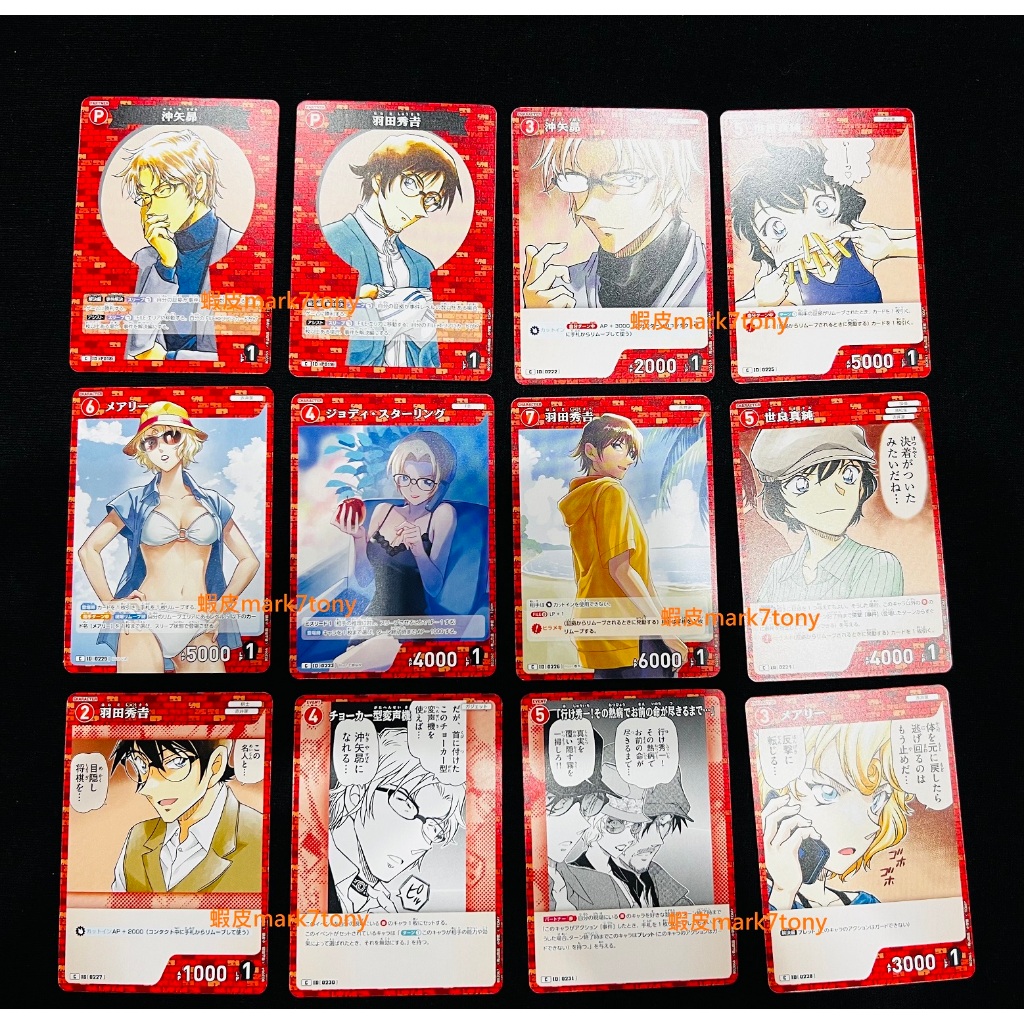 名偵探柯南 TCG 卡牌 第二彈 CT-P02 單售 C卡 紅 FBI 主題 沖矢昴 世良真純 茱蒂老師 | 蝦皮購物
