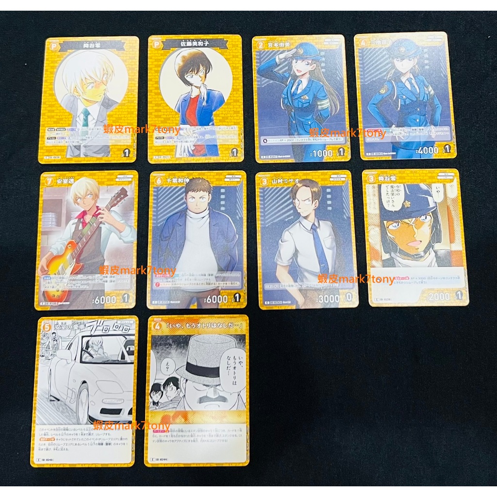 名偵探柯南 TCG 卡牌 第二彈 CT-P02 單售 C卡 黃 警察 主題 降谷零 佐藤 警官 | 蝦皮購物