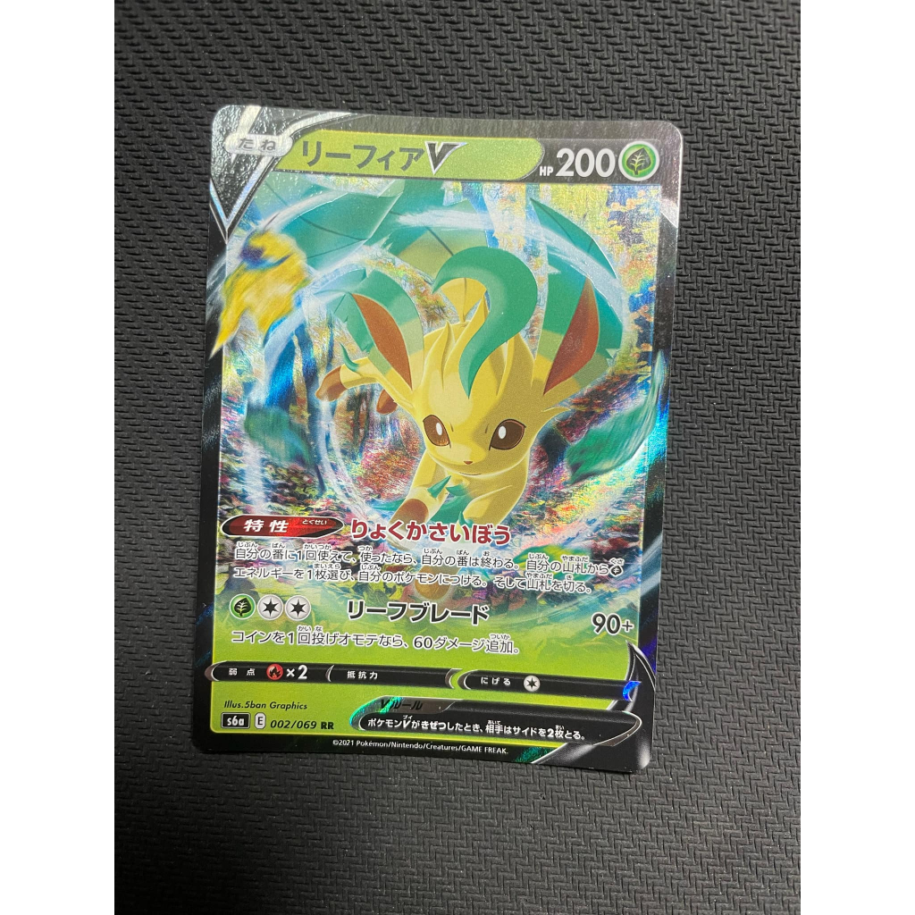 寶可夢 神奇寶貝 PTCG 日文 葉伊布V RR | 蝦皮購物