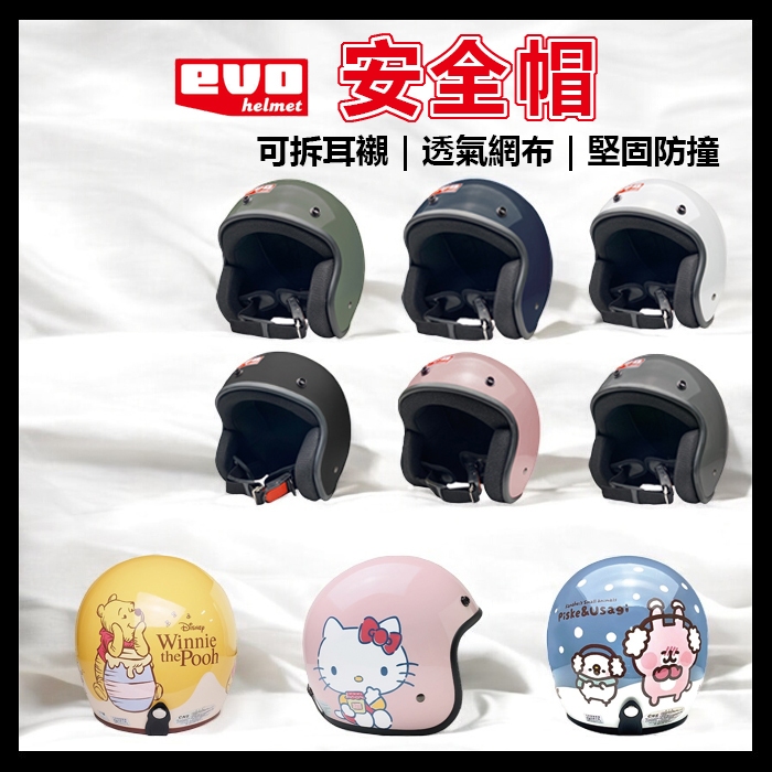 【EVO 安全帽】CA310 半罩安全帽 3/4 CNS安全認證 復古安全帽 安全帽 騎士帽 機車安全帽 | 蝦皮購物