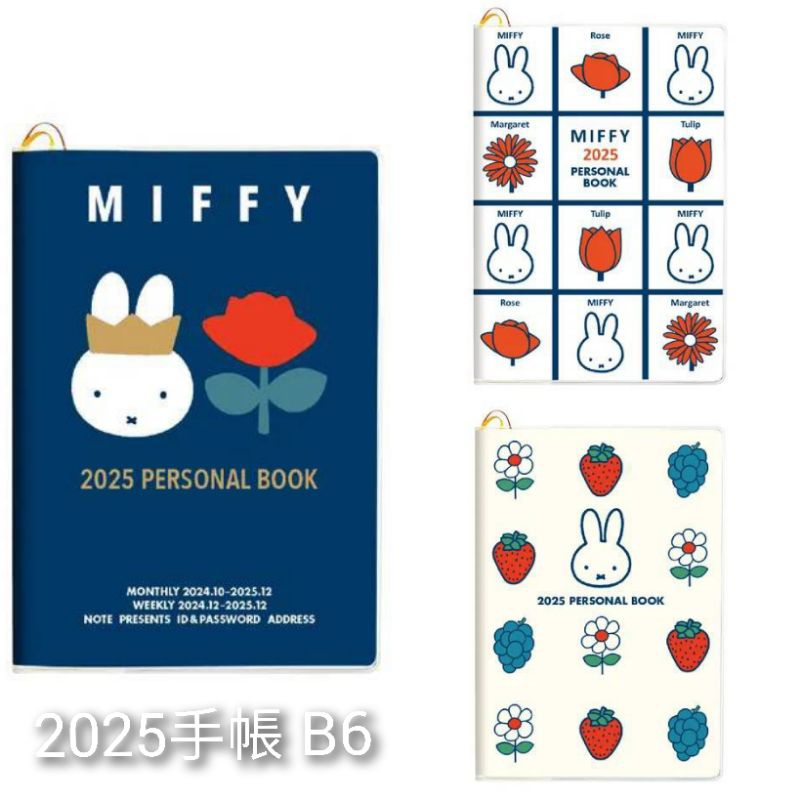 【東京直送】日本製 正版 square Miffy 2025 行事曆 手帳 B6 | 蝦皮購物