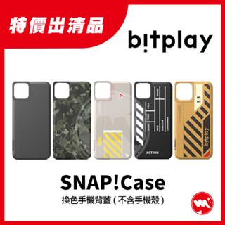 【膜力紅】出清品 Bitplay SNAP! Case 軍規換換色背蓋手機背蓋 iPhone 11 (不含手機殼) | 蝦皮購物