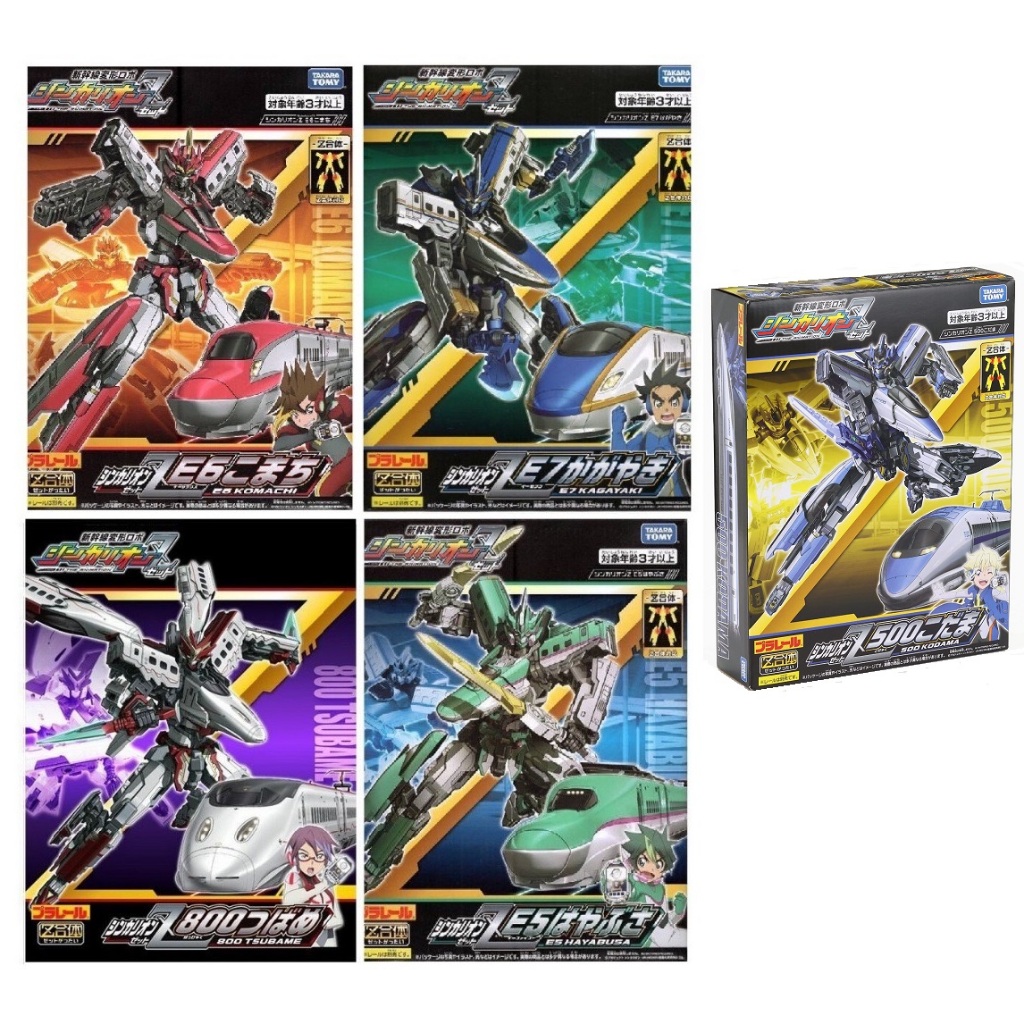 【超萌行銷】現貨 TAKARA TOMY 新幹線變形機器人Z E5隼號 E6小町號 800燕子號 光輝號 500回聲號 | 蝦皮購物