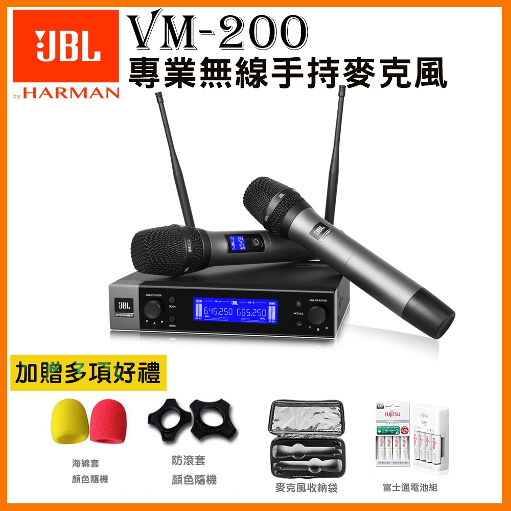 【JBL】VM-200 專業無線麥克風 2手持 贈四項好禮 全新公司貨 | 蝦皮購物