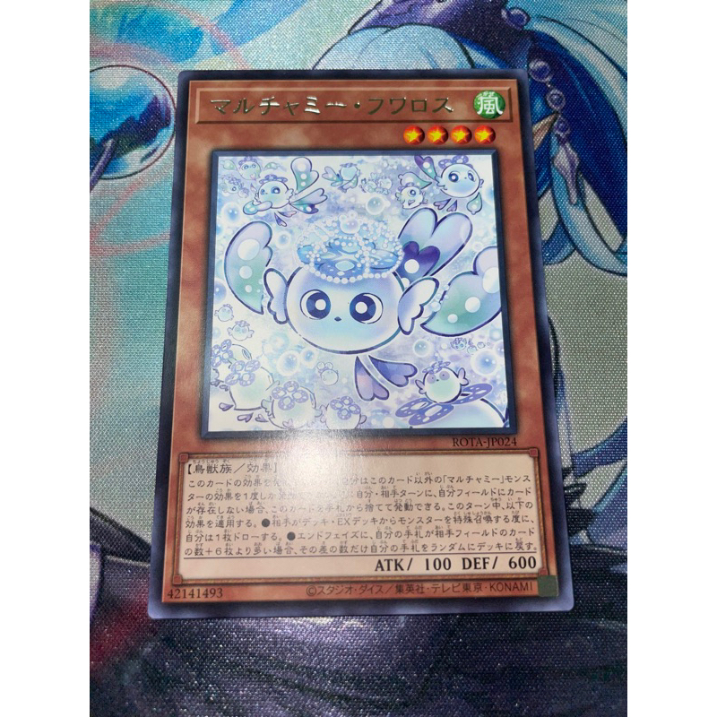 ¥REI¥ 遊戲王 1206 ROTA-JP024 多多迷寶 軟綿雀精 (銀字) | 蝦皮購物