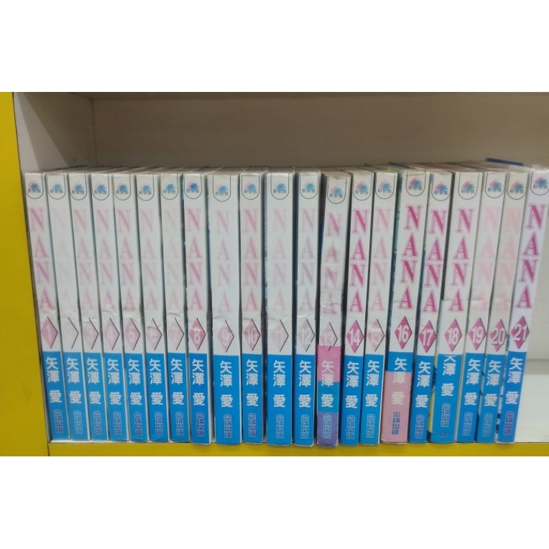 經典漫畫~NANA1-21 全首刷 尖端出版 | 蝦皮購物