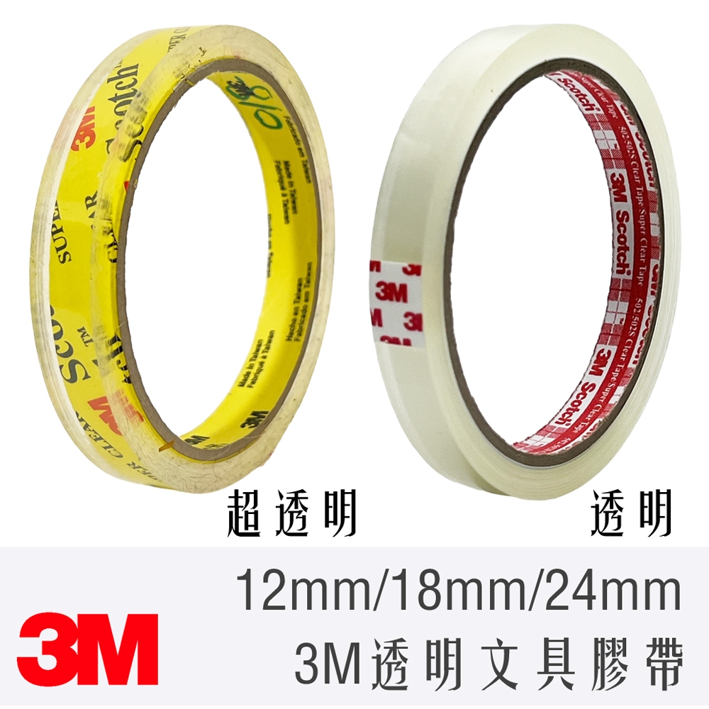 978 販賣機 》 3M 超透明 透明 文具 膠帶 筒裝 12mm 18mm 24mm 團購 批發 單1小捲 拆售 | 蝦皮購物