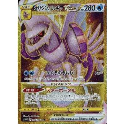 【卡牌の森】起源帕路奇亞 VSTAR UR オリジンパルキアVSTAR S10P 086 PTCG寶可夢日文版 JP | 蝦皮購物